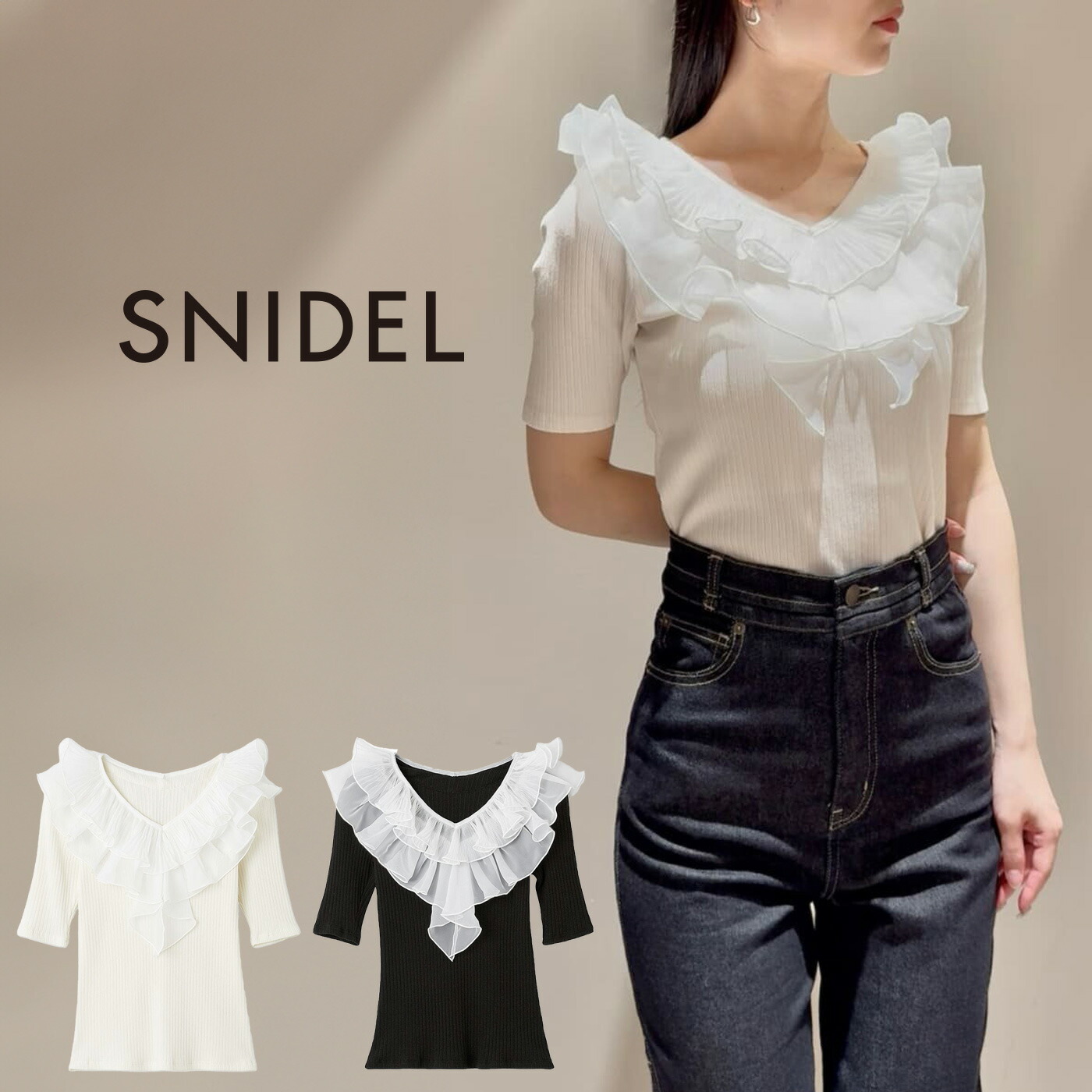 スナイデル SNIDEL フリルカラーカットプルオーバー swct254045 レディース トップス 半袖 V開き レディ 2025秋 楽天市場】SALE30%OFF スナイデル SNIDEL フリルカラーカットプル