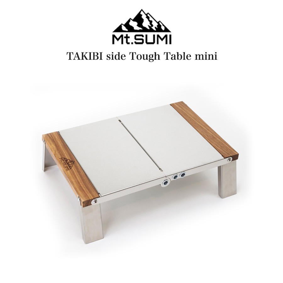 【楽天市場】Mt.SUMI マウントスミ 焚き火サイドタフテーブル ミニ TAKIBI side Tough Table mini ...