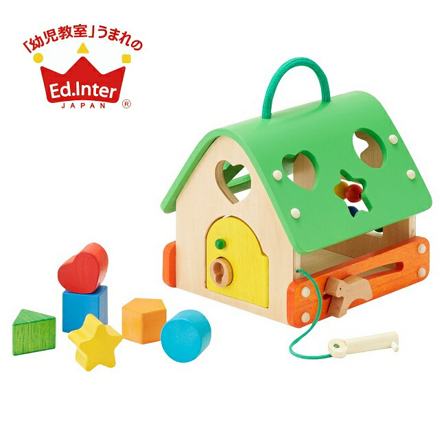 【楽天市場】Ed.Inter エド・インター あそびのおうち おもちゃ 知育玩具 あそび道具 子供玩具 男の子 女の子 出産祝 木製 ...