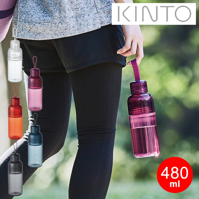 【楽天市場】水筒 KINTO ワークアウトボトル 480ml WORKOUT BOTTLE キントー ボトル クリアボトル おしゃれ シンプル ...
