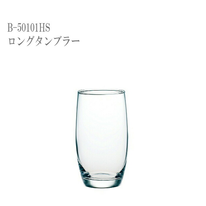 【楽天市場】東洋佐々木 HSタンブラー ロングタンブラー (6個セット) B-50101HS：株式会社 千田