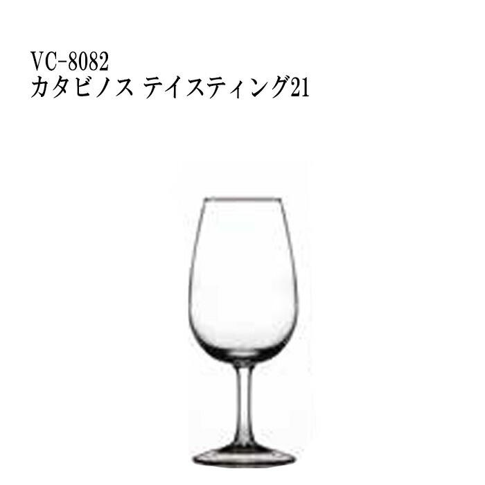 【楽天市場】二ノ宮クリスタル -LIBBEY(リビー)- GILDE(ギルド) VC-8082 カタビノス テイスティング21 6個入り ...