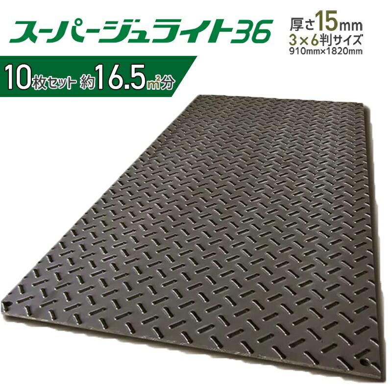 業界No.1 ワンツーマット ブラックターフ 厚さ15mm 1m×2m 1枚 AR-1603 歩行 養生用ゴムマット ※個人宅配送不可の製品 ...