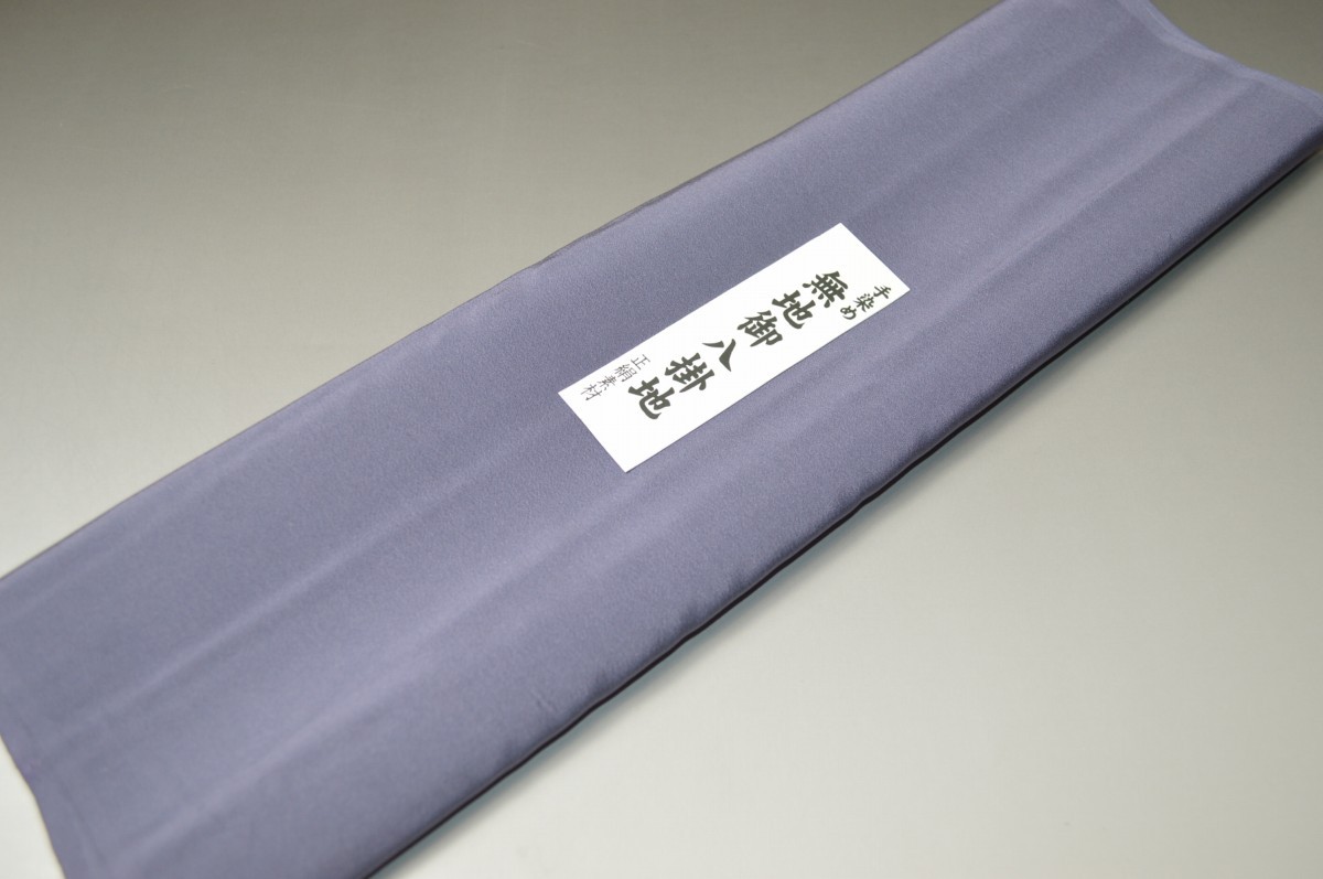 【楽天市場】【送料無料】【難あり】精華無地正絹八掛け No.10438 紫苑色（しおんいろ） 色系統 正絹無地タイプ 小紋・付下げに 幅約38cm 長さ約4m 正絹素材（シルク）正絹 八掛 ...