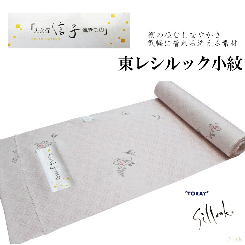 楽天市場】東レシルック 奏美 小紋柄反物-No.260【大久保信子/地色：素