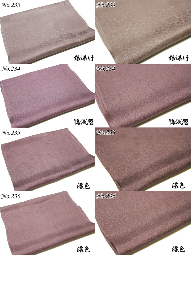 【楽天市場】オリジナル染 紋意匠ちりめん・正絹帯揚げ（紋織り/無地 タイプ/絹100％/別誂え/普段着 色無地 訪問着 小紋 紬）【メール便 ...