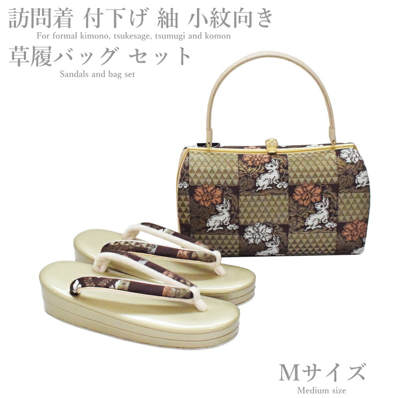 楽天市場】帯地・草履バックセット-No.624【正絹帯地/ゴールド台/M