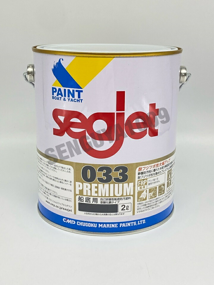 【楽天市場】SEAJET 033 PREMIUM 2L シャークホワイト シージェット プレミアム 船底塗料 中国塗料 シージェット033：SENGUYA1009