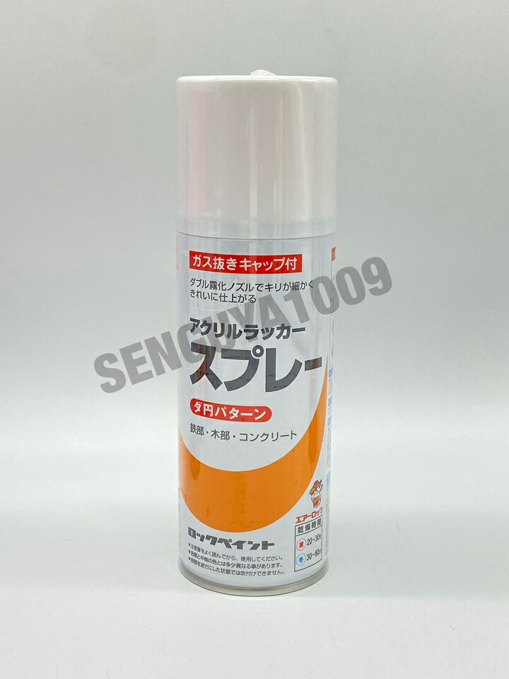 【楽天市場】ロック ラッカースプレー しろ 300ml H62-8012 ホワイト 白 ロックペイント アクリルラッカースプレー：SENGUYA1009