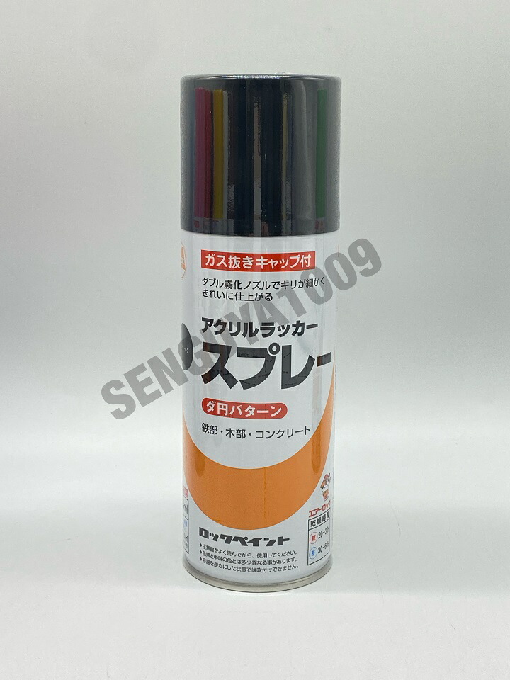 【楽天市場】ロック ラッカースプレー ブラック 300ml H62-8034 くろ 黒 ロックペイント アクリルラッカースプレー：SENGUYA1009