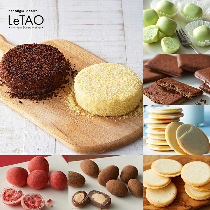 【楽天市場】ルタオ 送料込み LeTAO 奇跡の口溶けテイスティングセット 選べる ドゥーブル フロマージュ ショコラ ナイアガラ テノワール 色内通りフロマージュ ミルク プチショコラ ...