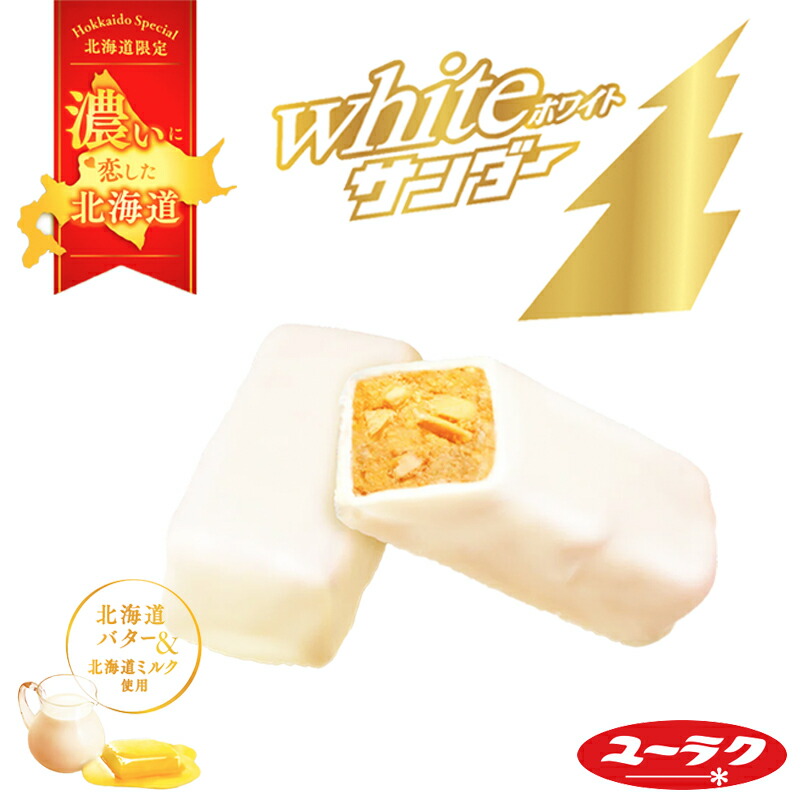 楽天市場】北海道限定 焦がし シュガー バターパイサンド 送料無料