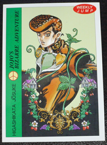 【楽天市場】ジョジョの奇妙な冒険 第4部 ダイヤモンドは砕けない キャラクターカード 空条仗助C【JOJO】：宇宙戦艦ヤマダ