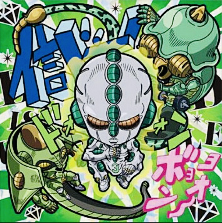 【楽天市場】【内袋未開封】ジョジョの奇妙な冒険JO4-23 エコーズACT1＆エコーズACT2＆エコーズACT3 STR (スタンドレア) ディフォルメシール ～ダイヤモンドは砕けない ...