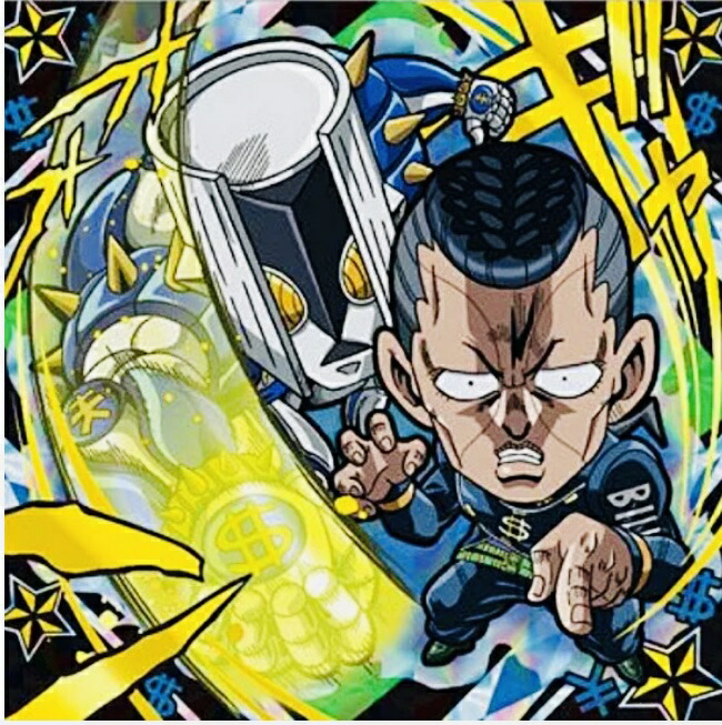 【楽天市場】【内袋未開封】ジョジョの奇妙な冒険JO4-21 虹村億泰 ザ・ハンド JJR ジョジョレア ディフォルメシール ～ダイヤモンドは砕けない ACT2～【JOJO】【にふぉるめーしょん ...