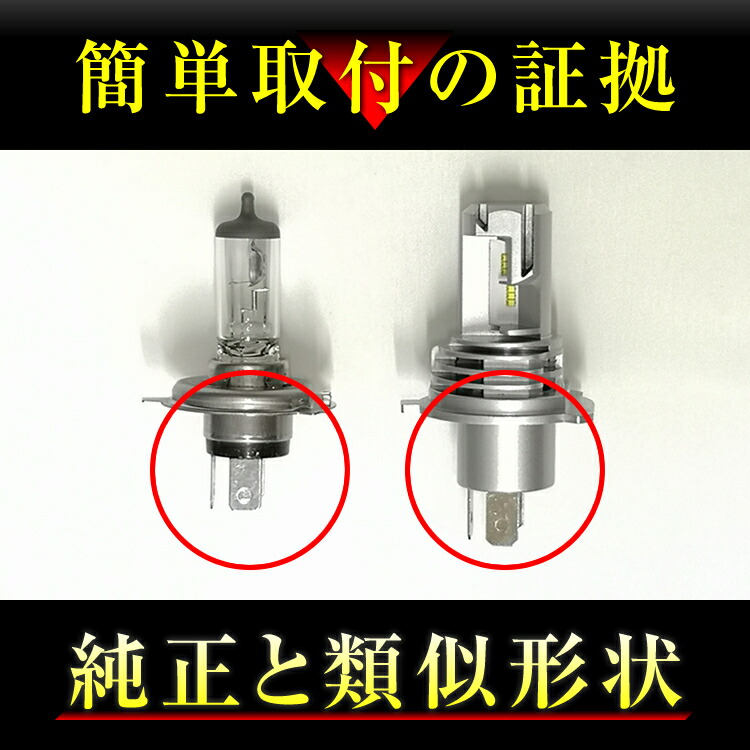 【楽天市場】【最大49倍】EZ ワゴンR MH35S MH55S H4 LEDヘッドライト H4 Hi/Lo 車検対応 H4 12V 24V H4 LEDバルブ LUMRAN EZ 2個セット ...