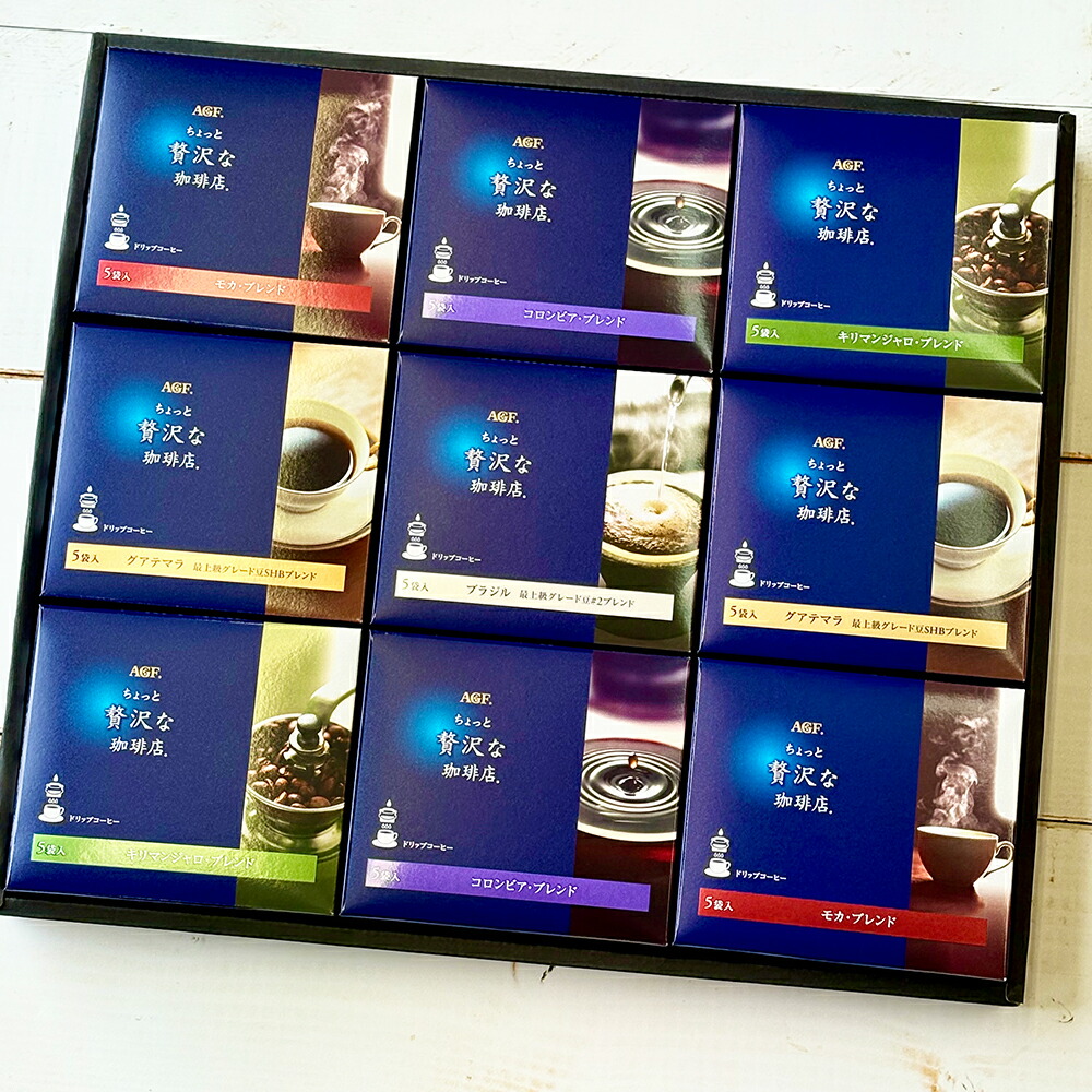 【楽天市場】AGF ちょっと贅沢な珈琲店ドリップコーヒーギフト ZD-50A：贈物広場セノヲ