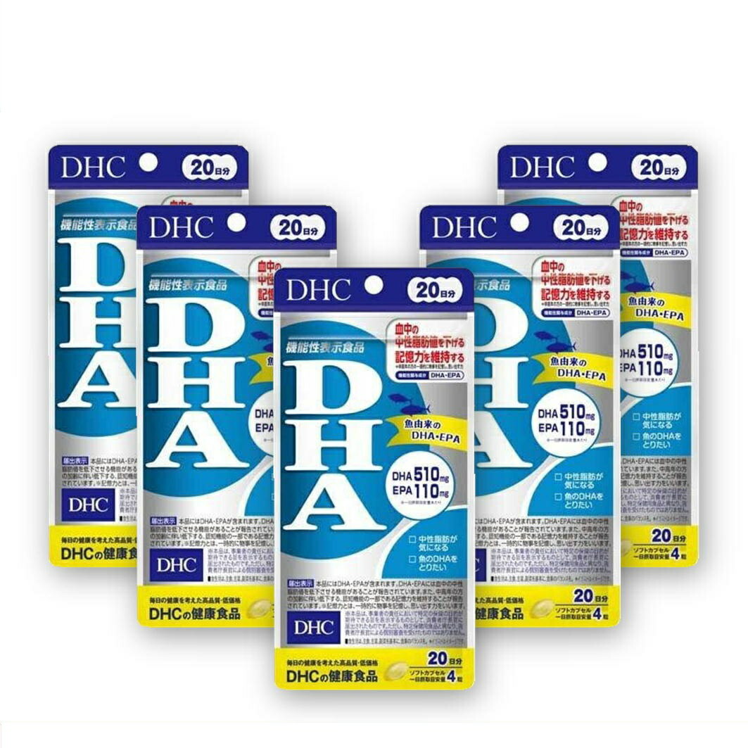 【楽天市場】DHC DHA 20日分 5セット DHC 健康食品 サプリメント EPA・DHA：薬のヒグチ千里 楽天市場店