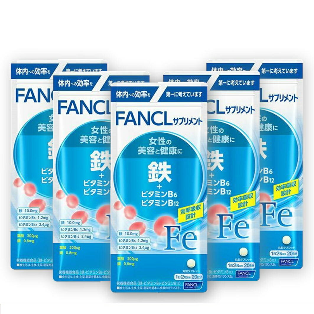 【楽天市場】鉄ビタミンB6ビタミンB12 5個セット FANCL ファンケル 健康食品 栄養機能食品：薬のヒグチ千里 楽天市場店