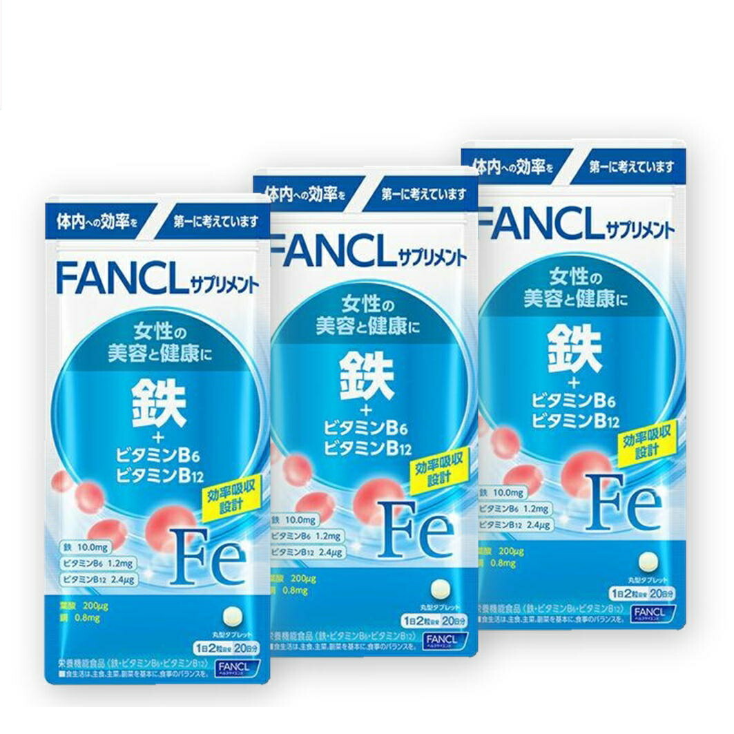 【楽天市場】鉄ビタミンB6ビタミンB12 3個セット FANCL ファンケル 健康食品 栄養機能食品：薬のヒグチ千里 楽天市場店