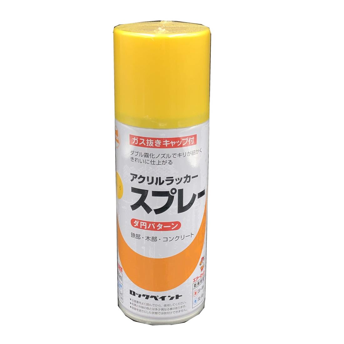 【楽天市場】ロックペイント 元気アクリルラッカースプレー きいろ 300ml H62-8824-65：Senses