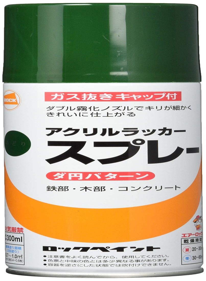 【楽天市場】ロックペイント 元気アクリルラッカースプレー みどり 300ml H62-8827-65：Senses