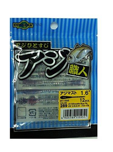 【楽天市場】エコギア(Ecogear) アジ職人 アジマスト2.4インチ UVシルエット ブルーFlk. #289：Senses