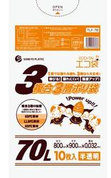 【楽天市場】複合三層ポリ袋 TLF-78(70L)半透明[HD/LD/HD][厚み0.032mm][10枚×40冊/ケース]《サンキョウプラテック正規代理店》[事業者限定]：洗剤ワックススーパー