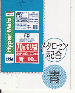 【楽天市場】[事業者限定]ポリ袋 BM71 青[70L][0.030mm][10枚×50冊入][ハウスホールドジャパン正規代理店][3ケース入送料無料]：洗剤ワックススーパー
