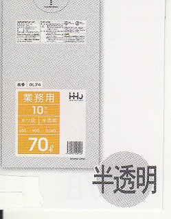 【楽天市場】[3ケースから送料無料]ポリ袋 GL74 半透明[70L][0.040mm][10枚×40冊入][ハウスホールドジャパン正規代理店][事業者限定]※北海道・九州・沖縄は別途地方送料 ...