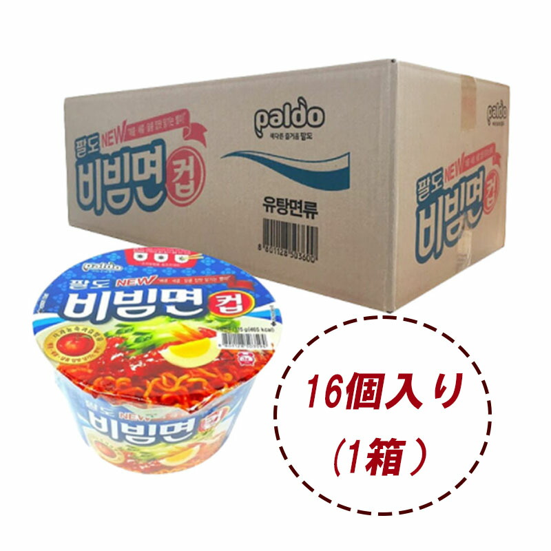 【楽天市場】BTS RMの好物！『Paldo』ビビン麺 カップ麺(115g×16個)1box パルド 韓国ラーメン インスタントカップ麺：BOBUSANG