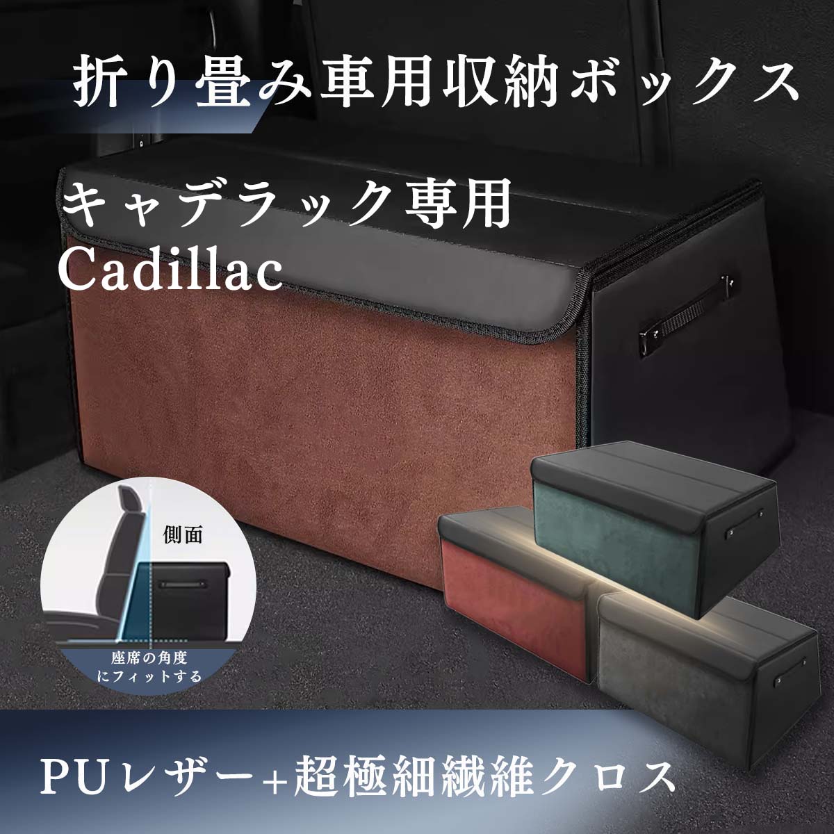 【楽天市場】【送料無料】キャデラック専用 Cadillac 車用収納ボックス 新型 キャデラック CT5 CTS ATS XT5 XT6 ...