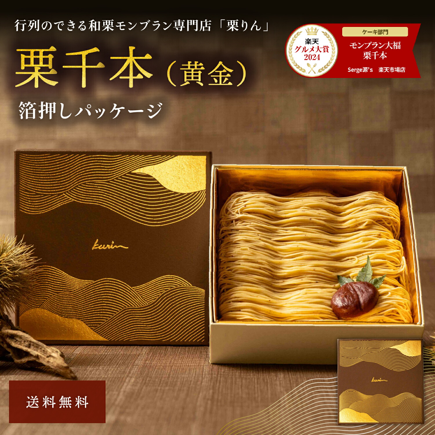 【楽天市場】【土日も出荷！】 母の日 ギフト カード＆ミニカーネーション造花付き スイーツ 【楽天グルメ大賞2024受賞 】プレゼント 栗りん ...