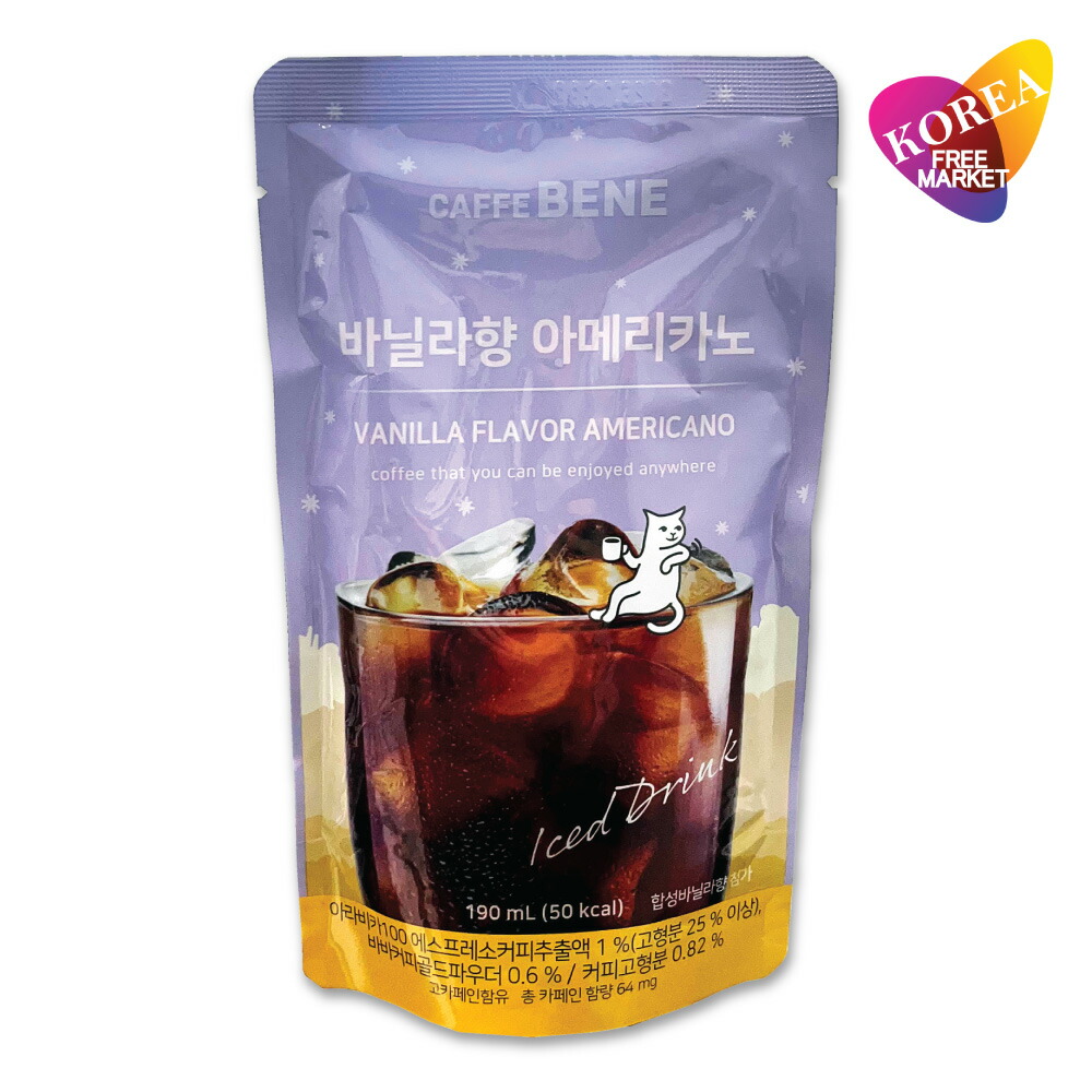 【楽天市場】【エントリーでポイント10倍】CAFFEBENE バニラフレーバーアメリカーノ 190ml / 韓国コンビニ パウチドリンク カフェベネ 飲み物 コーヒー：韓国フリーマー