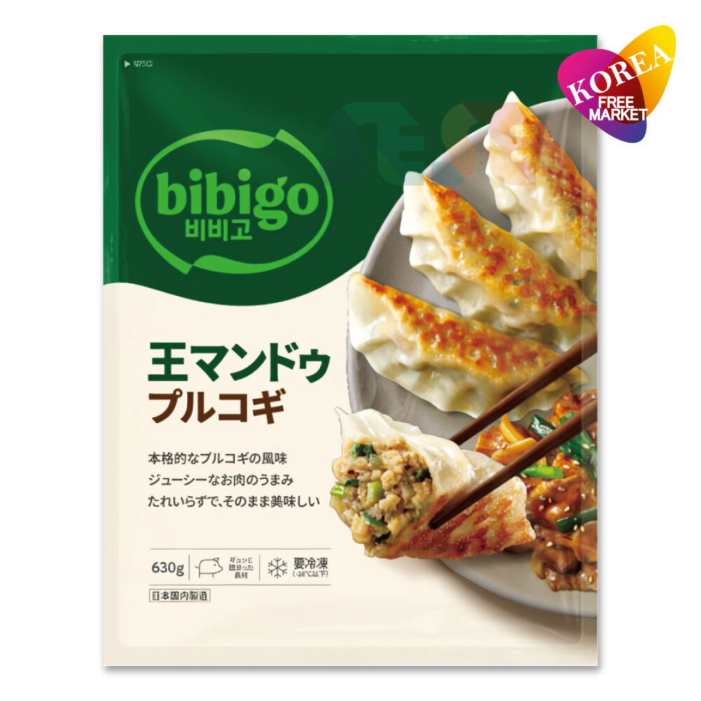 【楽天市場】冷凍 bibigo 王マンドゥ プルコギ 630g / 韓国王餃子 ビビゴ ギョウザ：韓国フリーマー