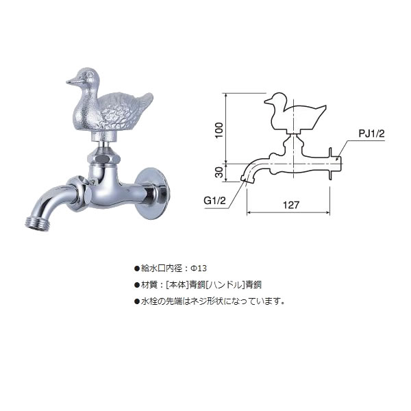 【楽天市場】万能ホーム胴長水栓（カモ・メッキ）+ワンタッチニップル（メッキ）+ホースジョイントニップル（シルバー）のセット BHD13-WDM+G203WN13M+G208HN-ALS 送料 ...