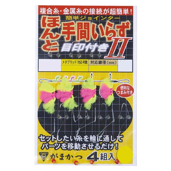 【楽天市場】がまかつ ほんと手間いらずII（目印付）：SESSYA楽天市場店