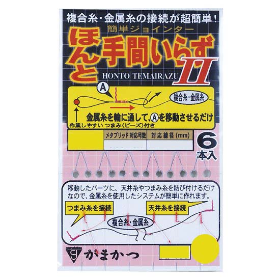 【楽天市場】がまかつ ほんと手間いらずII：SESSYA楽天市場店