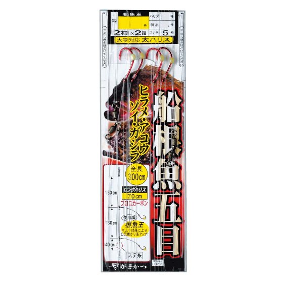 【楽天市場】がまかつ 船根魚五目 2本仕掛 （5袋）：SESSYA楽天市場店