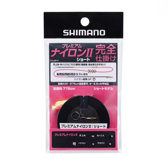 【楽天市場】シマノ プレミアムナイロン II 完全仕掛け ショート（3袋）：SESSYA楽天市場店