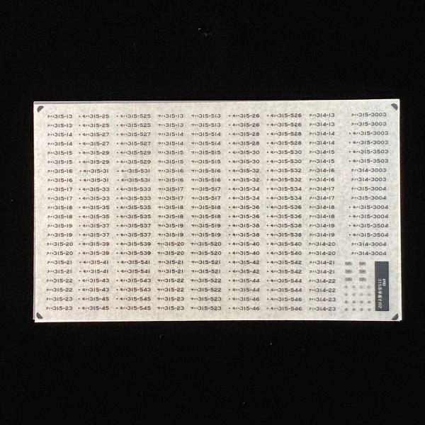 【楽天市場】315系車番その2 C13～C23、C103、C104(Nゲージ)：世田谷車両