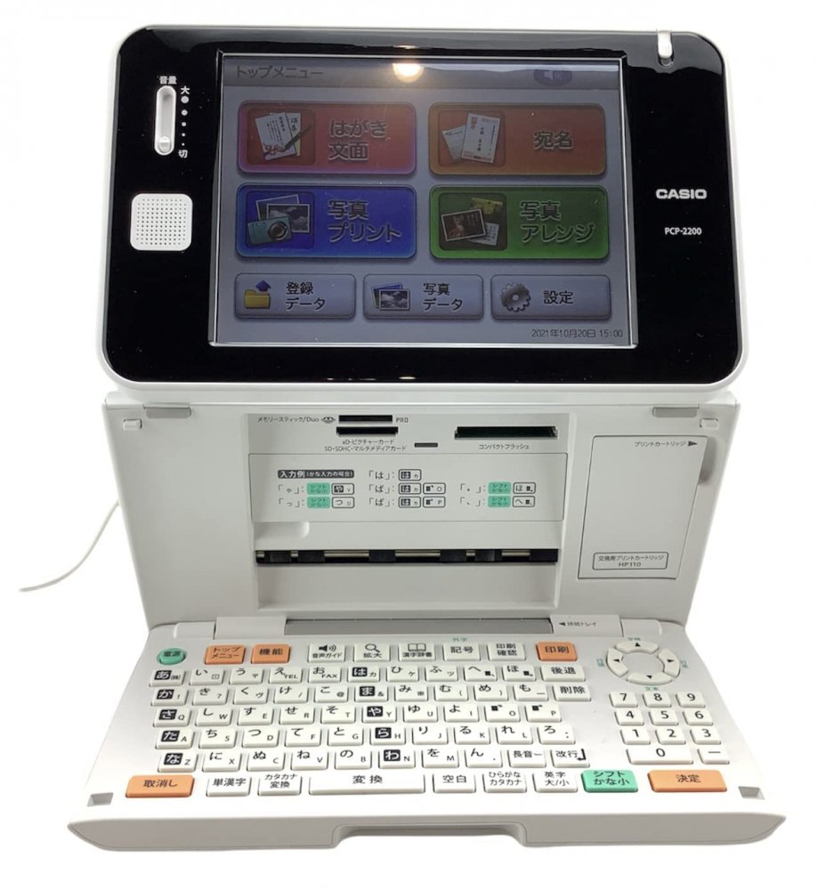 【楽天市場】【中古】CASIO カシオ ハガキ&年賀状プリンター フォトプリンター プリン写ル PCP-2200：せとうち特機ネットショップ