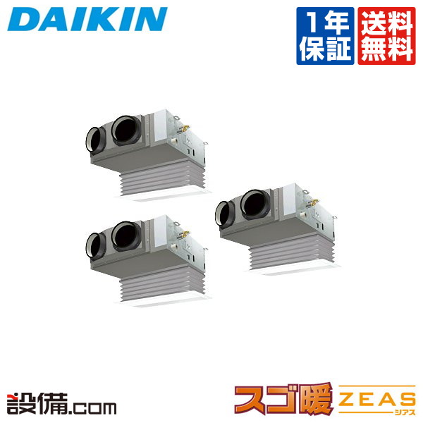 【楽天市場】【1000円OFFクーポン】【今月限定/特別大特価】 SDRB160BBM ダイキン 業務用エアコン スゴ暖 ZEAS 天井埋込ビルトイン Hiタイプ 6馬力 同時トリプル 寒冷地 ...