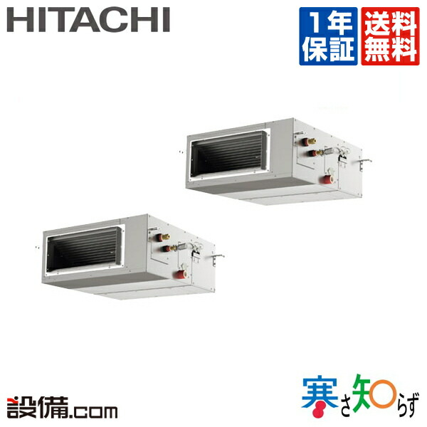 【楽天市場】【在庫限り】 RPI-GP112RHNP1 日立 業務用エアコン てんうめ 4馬力 同時ツイン 寒冷地向け 三相200V ワイヤード 寒さ知らず 高静圧型 RPI ...