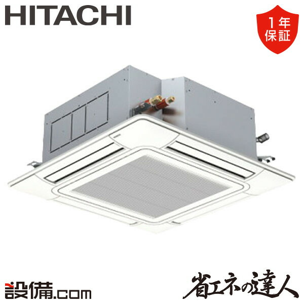 【楽天市場】【今月限定/特別大特価】 RCI-GP112RSH11 日立 業務用エアコン 省エネの達人 てんかせ4方向 4馬力 シングル 三相200V ワイヤード 冷媒R32 RCI ...