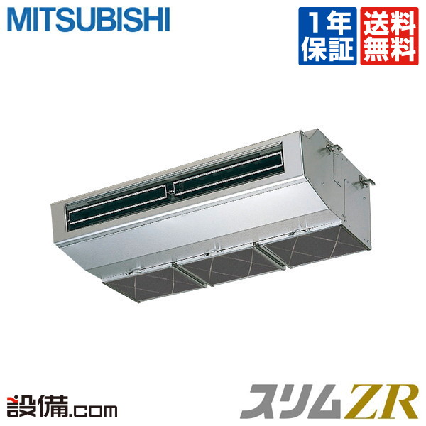 【楽天市場】【在庫限り】 PCZ-ZRMP80SH2 三菱電機 業務用エアコン スリムZR 厨房用天吊形 3馬力 シングル 単相200V ワイヤード 冷媒R32 PCZ-ZRMP80SH2が ...