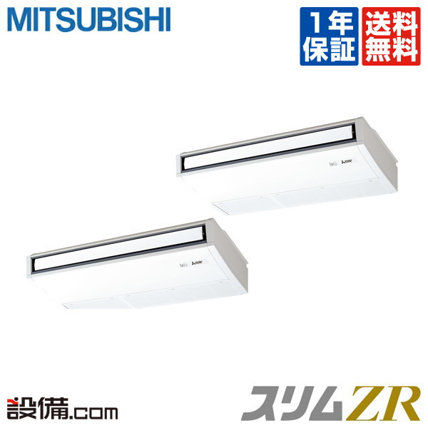 【楽天市場】【在庫限り】 PCZX-ZRMP140K2 三菱電機 業務用エアコン スリムZR 天吊形 5馬力 同時ツイン 三相200V ワイヤード 冷媒R32 PCZX-ZRMP140K2が ...