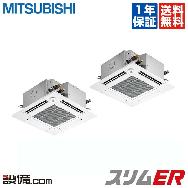 【楽天市場】【在庫限り】 PLZX-ERMP140HE2 三菱電機 業務用エアコン スリムER 天井カセット4方向 i-スクエア 5馬力 同時ツイン 三相200V ワイヤード 冷媒R32 ...