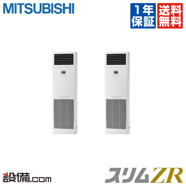 【楽天市場】【在庫限り】 PSZX-ZRMP112K2 三菱電機 業務用エアコン スリムZR 床置形 4馬力 同時ツイン 三相200V ワイヤード 冷媒R32 PSZX-ZRMP112K2が ...