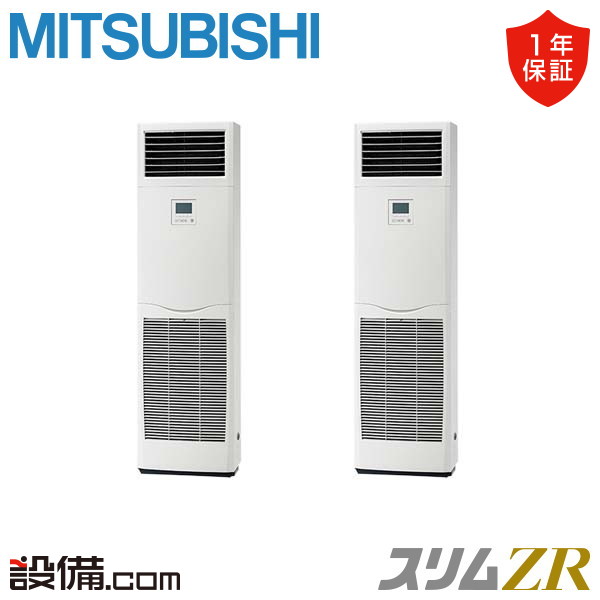 【楽天市場】【在庫限り】 PSZX-ZRMP112K3 三菱電機 業務用エアコン スリムZR 床置形 4馬力 同時ツイン 三相200V ワイヤード 冷媒R32 PSZX-ZRMP112K3が ...